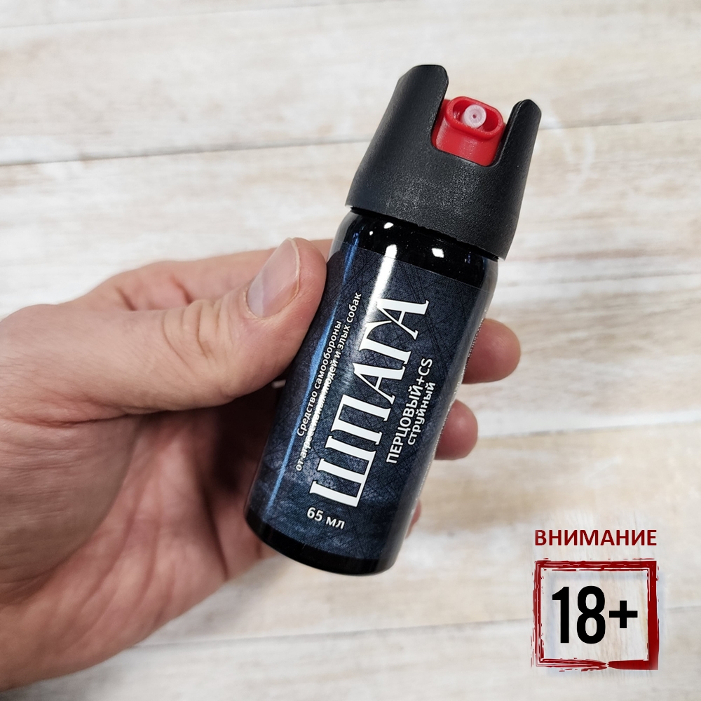 Газовый баллончик Шпага (65мл.) (OC+CS) (струйный) купить в Перми ...